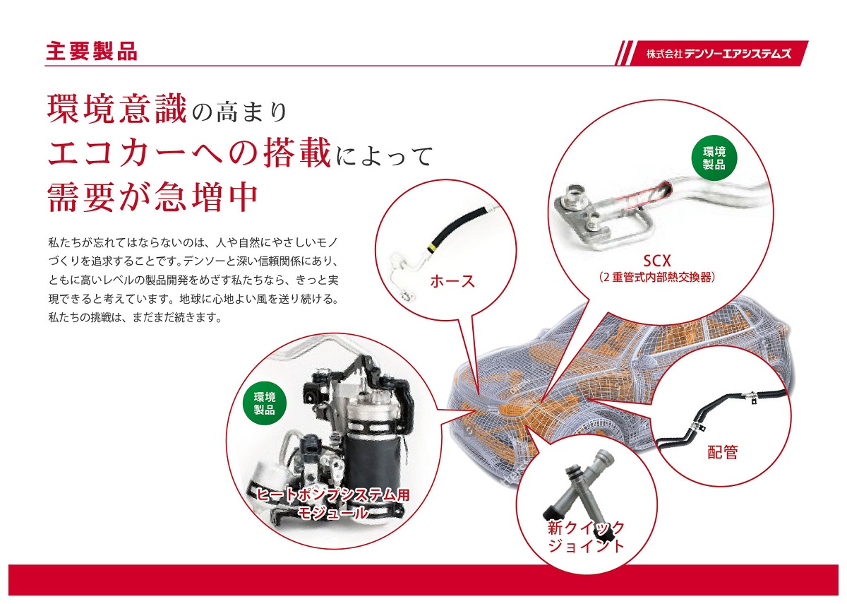 MEIJOバーチャル合説 登場企業ナビ