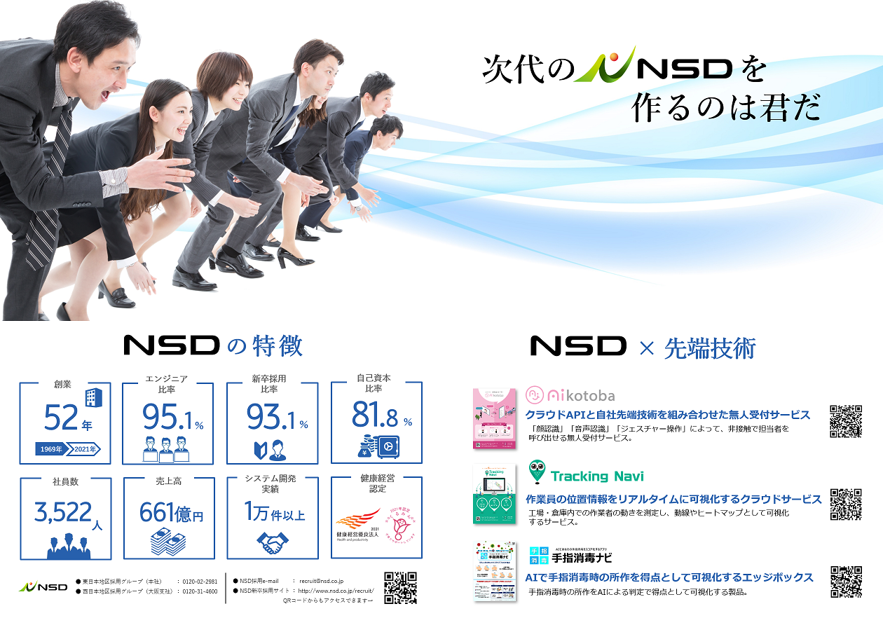 MEIJOバーチャル合説 登場企業ナビ